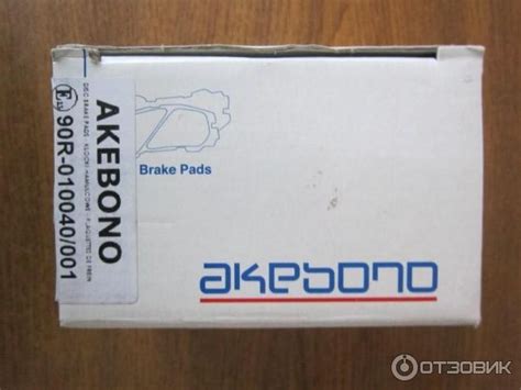 Отзыв о Тормозные колодки Akebono | Отличные тормозные колодки