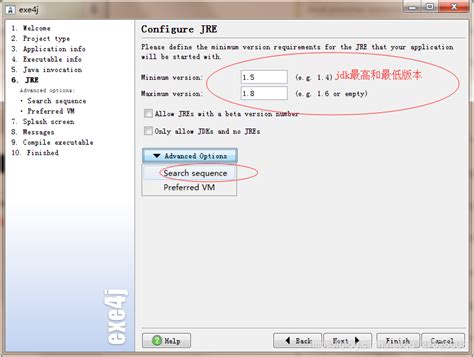Eclipse将swing程序打包成exe文件 源码巴士
