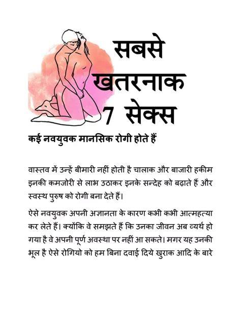 Ppt Best Sex Powerpoint Presentation Free Download Id12101385