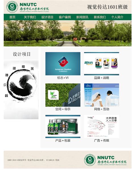 网页设计期末课程设计 学校网站制作 我的大学官网网站制作 html css js南京师范大学泰州学院 用webstorm建大学官网 csdn博客