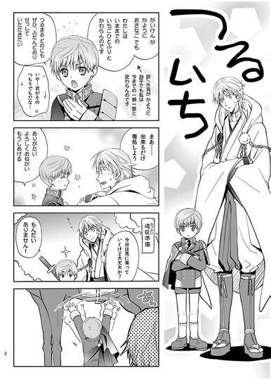 つるいち 冬コミ無配 ショタ振 KURO