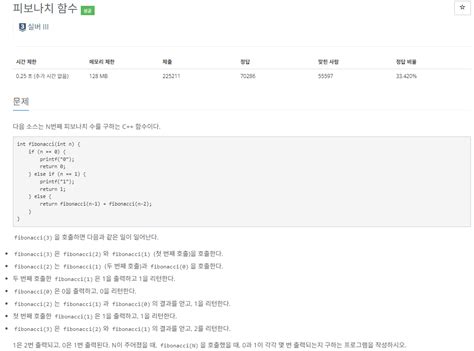 백준 자바java 1003번 피보나치 함수 백준 자바java 1003번 피보나치 함수