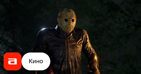 Фильм Пятница 13 е Фильм 7 Новая кровь США 1988 Афиша Кино