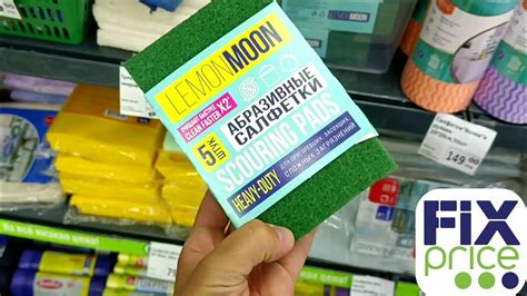 🛍Фикс Прайс🍃Обзор Полочек🍃 Youtube