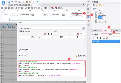 JS实现动态数据库表获取 FineReport帮助文档 全面的报表使用教程和学习资料
