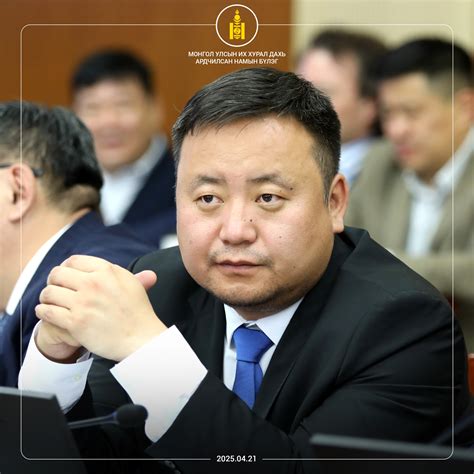 Ардчилсан Намын Бүлэг Added A New Ардчилсан Намын Бүлэг