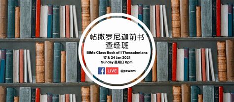 吉隆坡非拉铁非教会 Philadelphia Church Kuala Lumpur PCKL