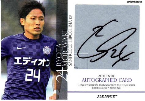 ミントモール Mint 浦和店 2012 Jカード 2nd 277 広島 森脇良太 直筆サインカード 1940