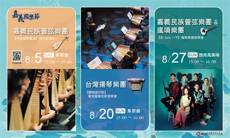 國立故宮博物院南部院區
