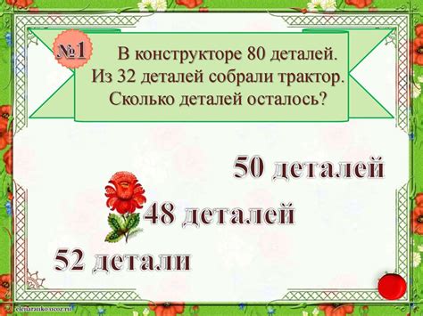 Решаем задачи Тест 3 класс презентация онлайн