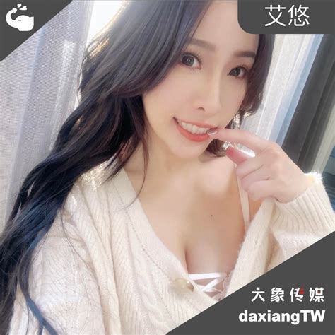 大象傳媒 大🐘女u 艾悠 絕 ️2023年戲精代表 ️ 被av耽誤的奧斯卡影后