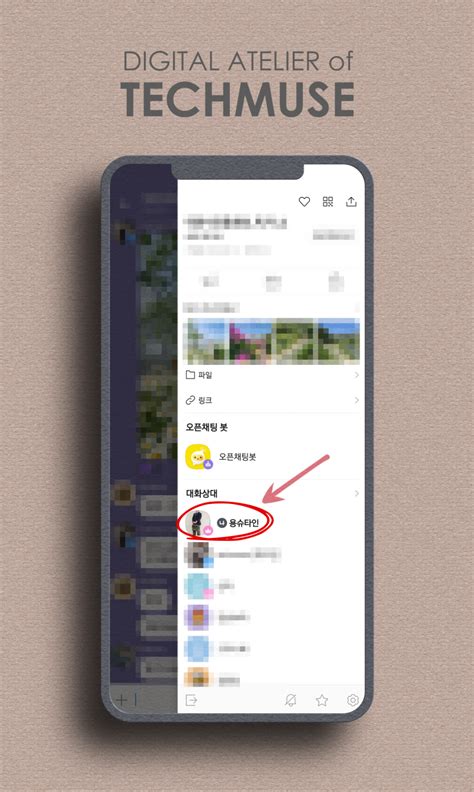 카카오톡 오픈채팅방 및 1 1채팅 프로필 변경 방법 네이버 블로그