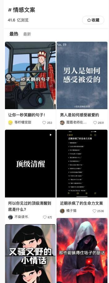 Python 爬取小红书某个话题下的笔记内容 知乎