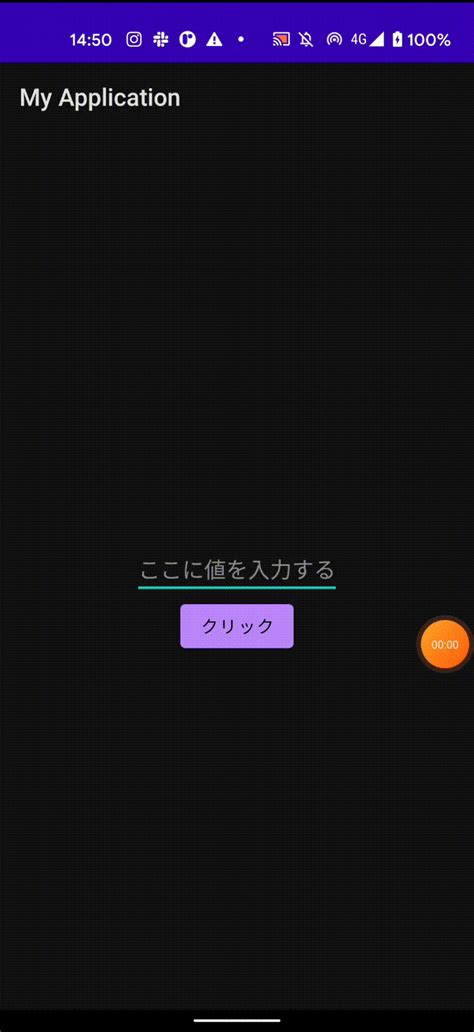 【kotlin 初学者】画面遷移時で値を渡す方法 android qiita