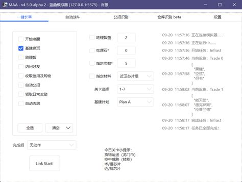 基建自定义换班的干员选择顺序问题 · Issue 1876 · Maaassistantarknightsmaaassistantarknights · Github