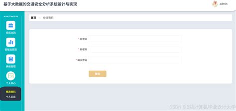 计算机毕业设计python交通拥堵预测 交通流量预测 智慧城市交通大数据 交通客流量分析 源码 lw文档 ppt 讲解视频 图神经网络交通
