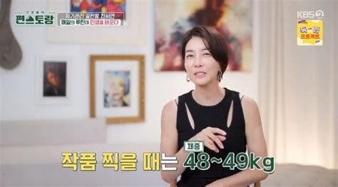 진서연 몸무게 48kg 쉴때도 53kg 유지다이어트 식단루틴 공개편스토랑 종합 조선비즈