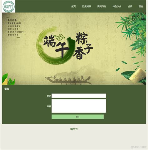 传统节日端午节大学生网页设计制作成品下载 dw节日网页作业代码下载 div学生网页课程设计期末作业下载 html网页设计的技术博客 51cto博客