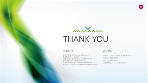 비즈샵 교육복지 사업계획서 1 산업별 Ppt 템플릿비즈니스 쇼핑 비즈샵 비즈폼cd 엑셀 파워포인트 전문 서식 디자인 서식 브랜드샵