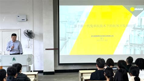 我院邀请校外专家开展学术报告 湖北大学知行学院生物与化学工程学院