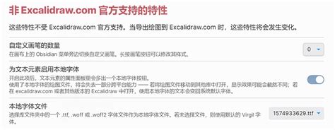 【求助】excalidraw 插件 中文字体不生效 疑问解答 Obsidian 中文论坛