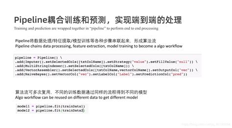 基于 Apache Flink 的机器学习算法平台实践与开源 人工智能
