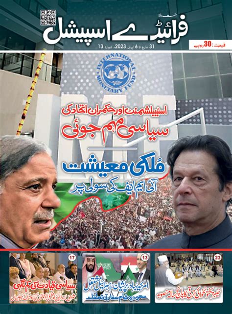 1 Daily Jasarat News