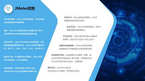 Jmeter性能测试技术分析 信创人才网