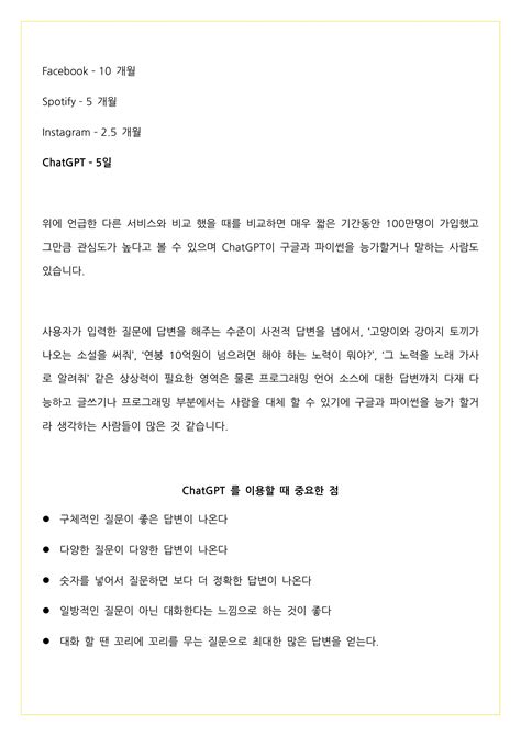 Chatgpt로 쉽고 빠르게 컨텐츠 만드는 방법 크몽