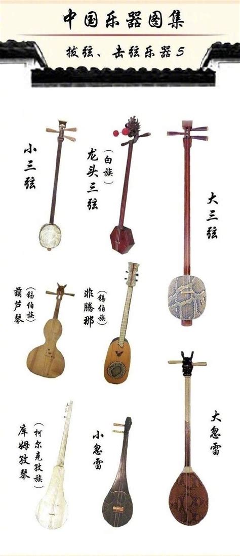 你絕對沒見過的超詳細中國古代樂器圖鑑 每日頭條