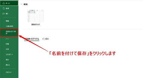 Excelエクセル｜テンプレートの作り方