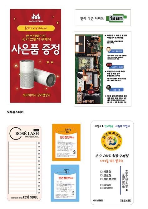 각종 라벨 스티커 디자인 인쇄 해드립니다 크몽