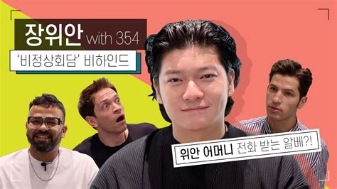 354 회담11 니가 왜 거기서 나와 삼오사를 찾은 사람들 대망의 1편 그가 왔읍니다 Youtube
