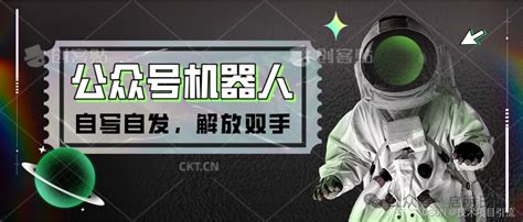 公众号自动化写作机器人搭建公众号自动化爆文机器人,自动写作自动发布,解放双手1 Csdn博客 公众号自动化写作机器人搭建公众号自动化爆文机器人,自动写作自动发布,解放双手1 Csdn博客
