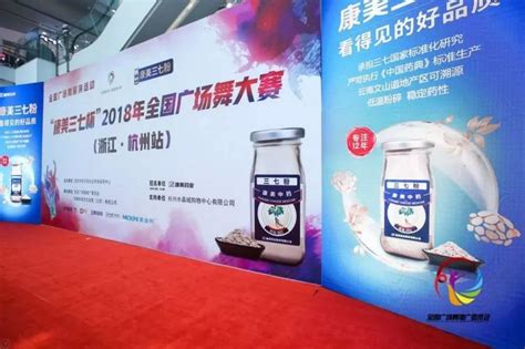 全国广场舞大赛浙江杭州站比赛隆重举行