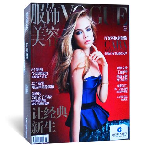 VOGUE服饰与美容杂志2013年6月8个影响今夏潮流的英伦复古元素 今日彩虹图书专营店