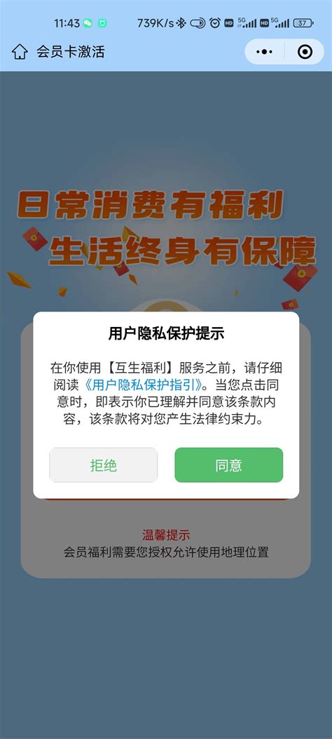 微信小程序隐私授权 时光独醒 博客园