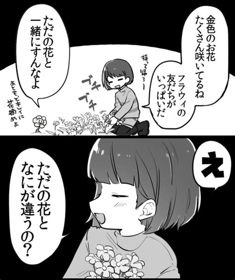 Frisk And Flowey Undertale Drawn By Leftporygon Danbooru