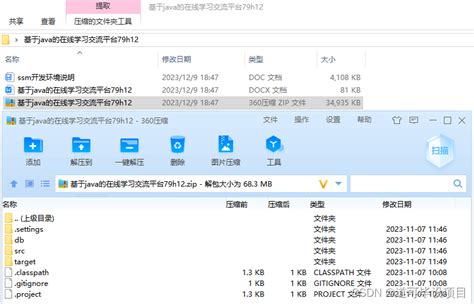 Java计算机毕业设计基于java的在线学习交流平台（附源码springboot开题论文） Csdn博客