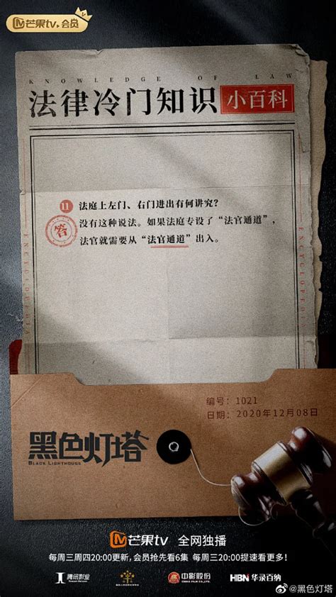 黑色灯塔 普法小课堂】 最飒制服大赛 冷知识科普第十一弹来了~左右门进出的误区还有谁不知道的吗？ 最高人民法院 人民法院报 花瓣网