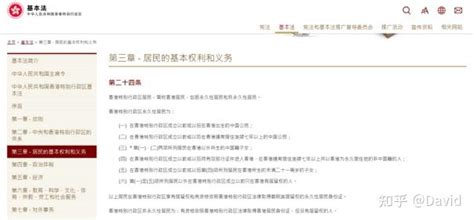 成为香港永久居民后内地亲属如何赴港定居 知乎