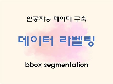 4개 리뷰로 증명된 45143개 데이터 라벨링 서비스를 5000원에서 부터 만나보세요 프리랜서마켓 No1 크몽