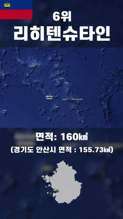 세계에서 제일 작은 나라 Top10 Youtube