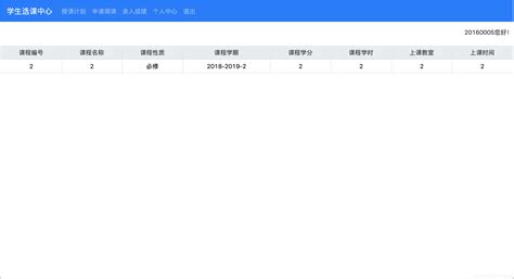 jsp servlet mysql 学生选课系统 csdn博客