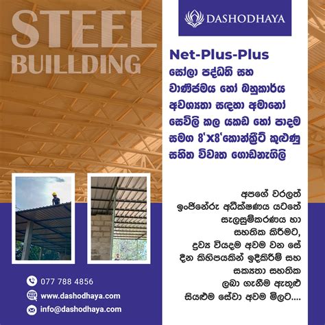 Dashodhaya Pvt Ltd Pannipitiya