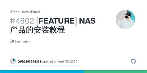 Feature Nas产品的安装教程 · Issue 4802 · 1panel Dev1panel · Github