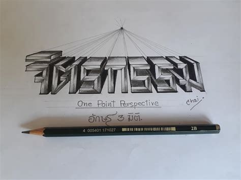 อักษร 3d One Point Perspective Chaichai อักษรไทย