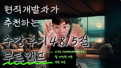 돈 안들이고 개발자 되는 가장 빠른 방법 알려질 수록 손해니까 구독자분들만 보세요 Youtube