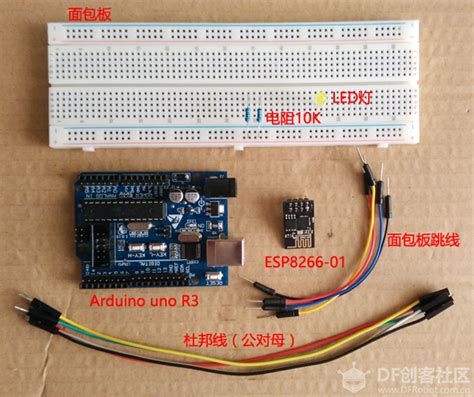 远程控制通讯——基于arduino Esp8266控制led灯并返回控制结果 Df创客社区
