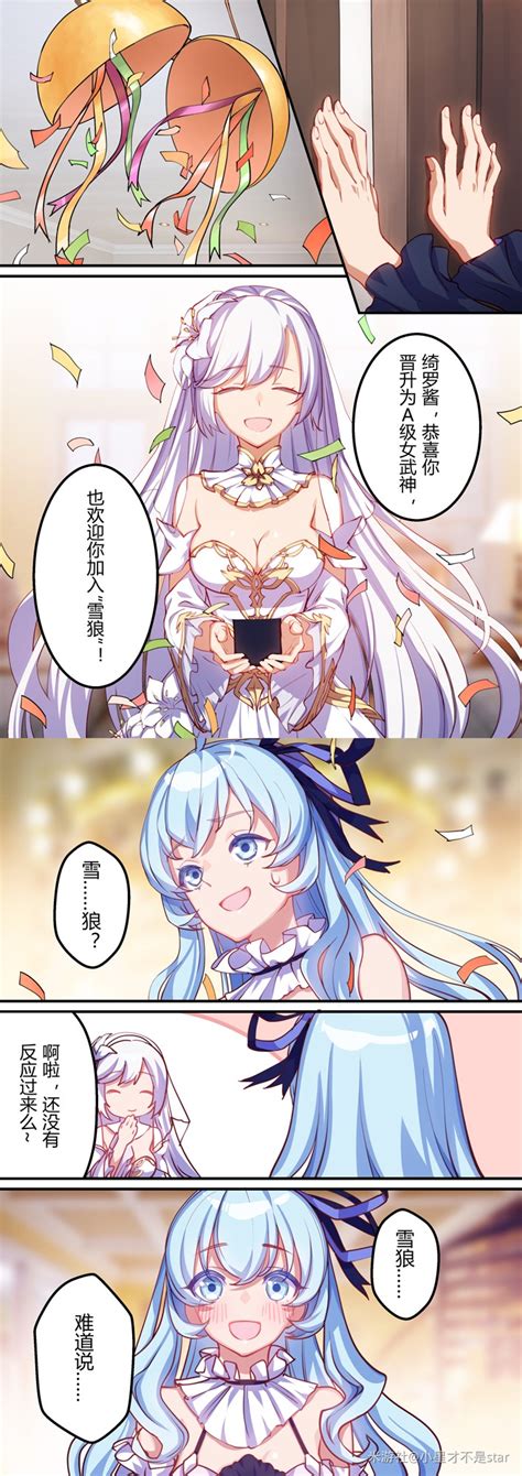 时雨绮罗漫画 崩坏学园2社区 米游社